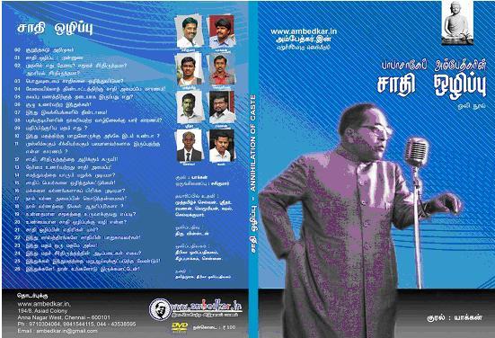 Audio book of ‘Annihilation of Caste’ released on Ambedkar Jayanti ...