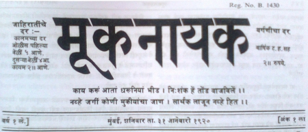 From the pages of Mook Nayak – Round Table India