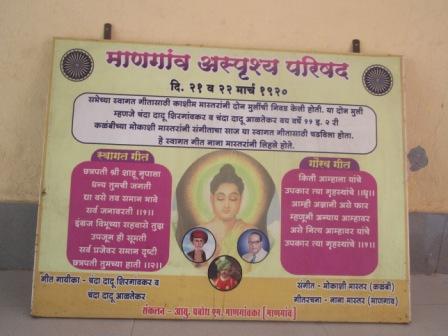 100 Years of the Mangaon Conference for the Rights of the Untouchables ...