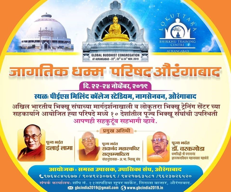 Global Buddhist Congregation-2019 – Round Table India
